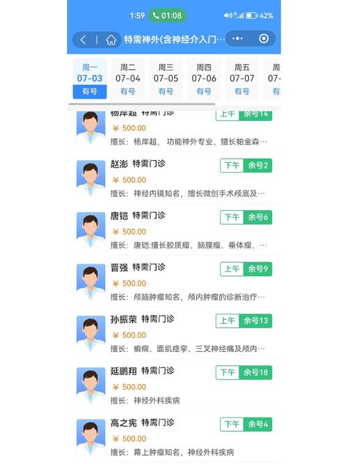 天坛医院挂号图标