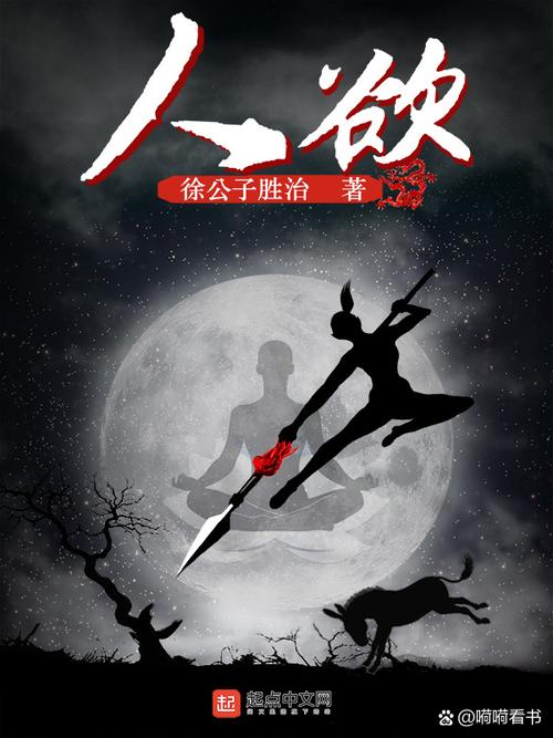 《人欲》小说在线阅读图标