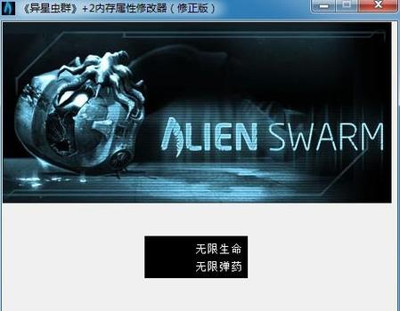 异星虫群截图