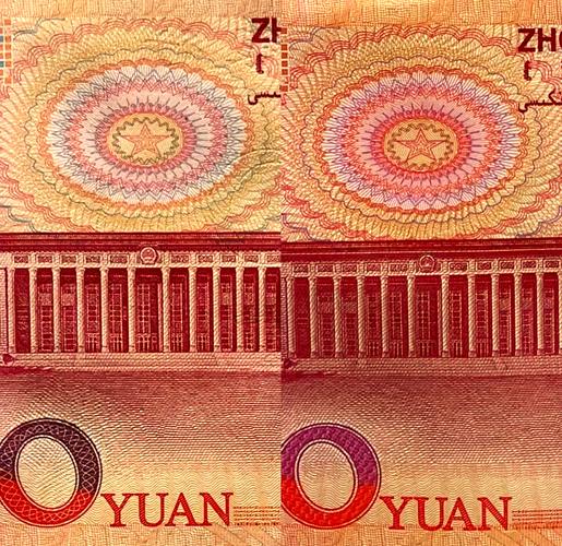 第五套人民币票样图片截图