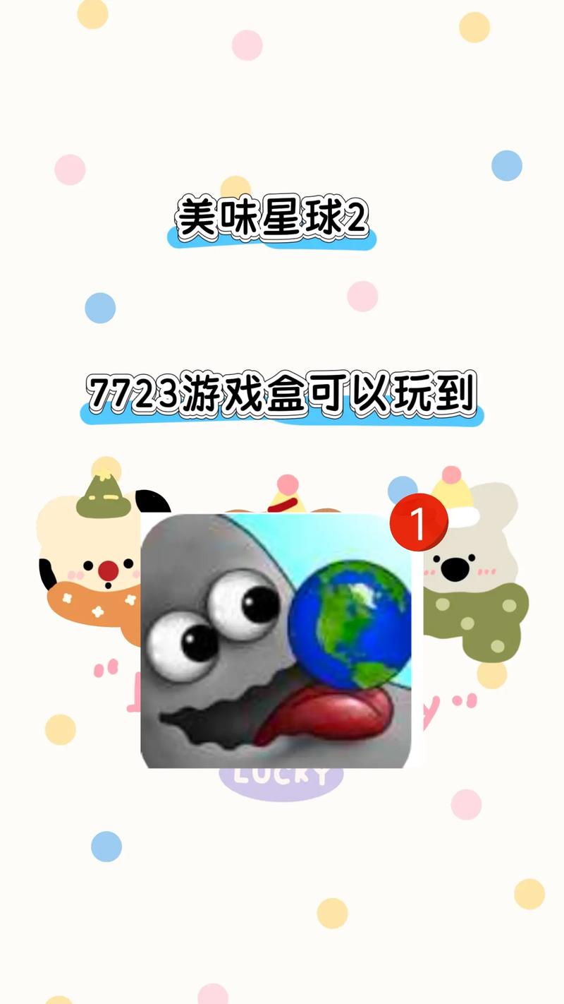 美味星球2双人版美味星球2双人游戏 安卓版v1.9截图