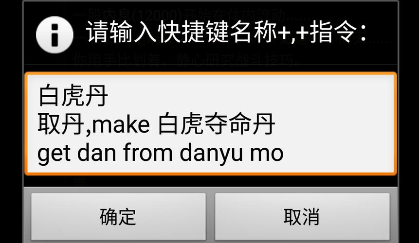 江湖 mdash  mdash 操作按钮设置篇(更新九花玉露丸、押镖地图)图标