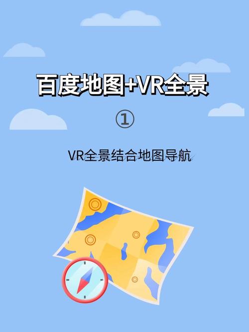 百度地图3d实景地图app图标