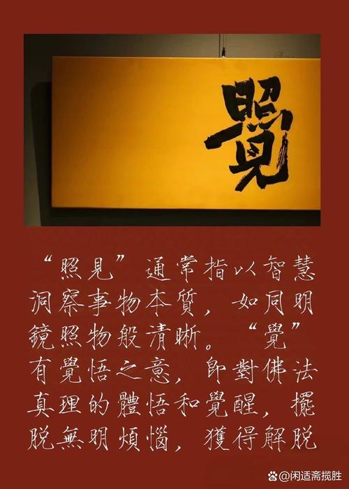 满级悟性:思过崖面壁八十年图标