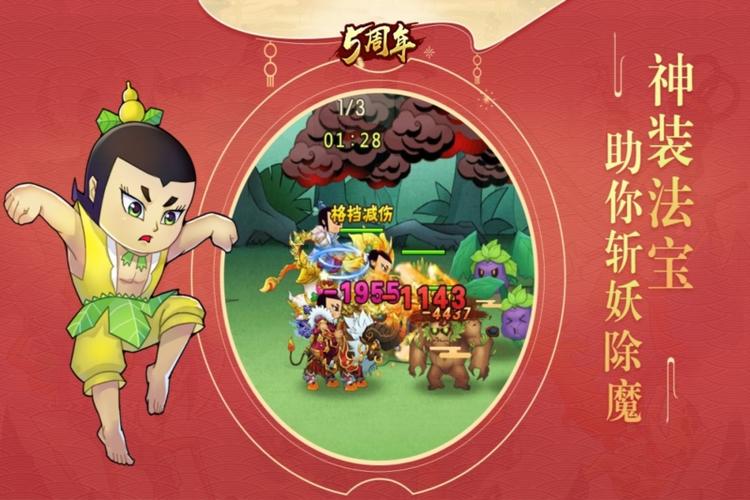 葫芦娃单机版葫芦娃单机版 安卓版v4.10