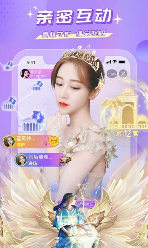 蜜唇直播免费版图标