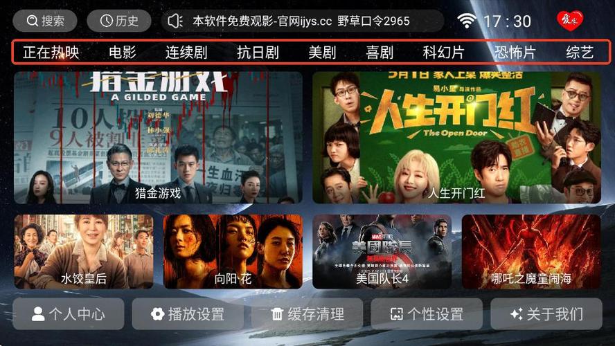 爱家影视tv电视盒子图标