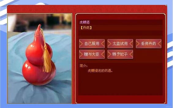 皇帝成长计划炼丹