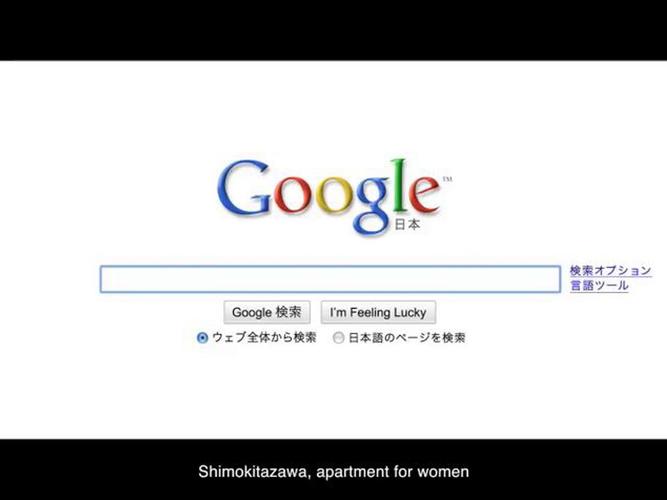 日本google图标