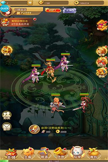 汉风西游ol手游截图