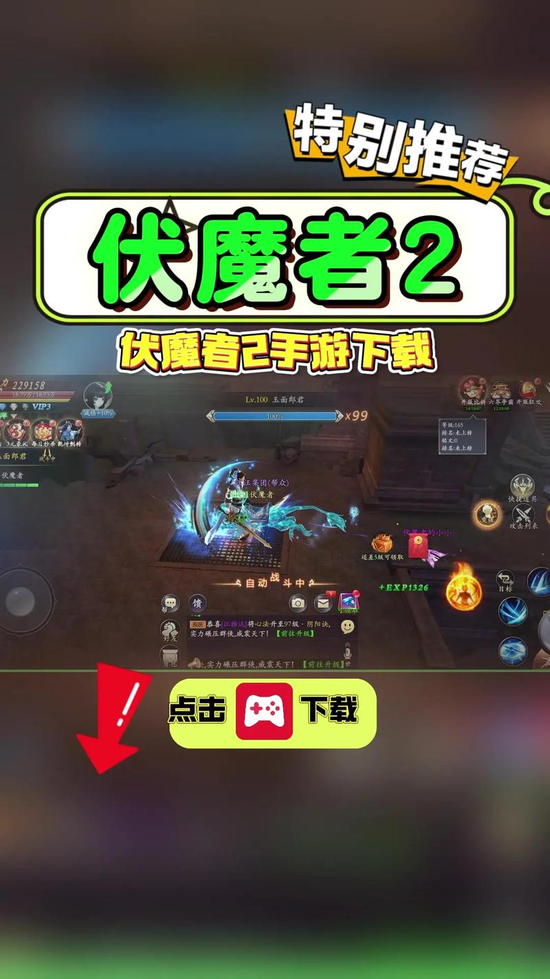 伏魔者2手游伏魔者2 安卓版v14.0.0 图标
