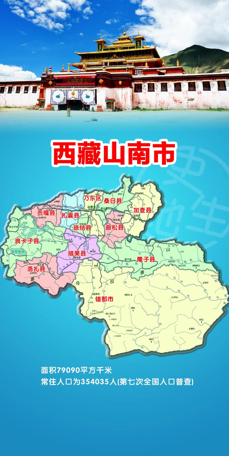 山南地图图标
