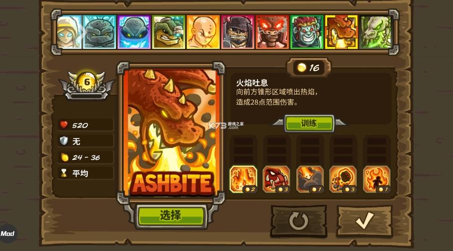 王国保卫战2全英雄解锁版游戏截图