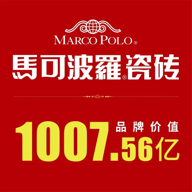 马可波罗价格图标
