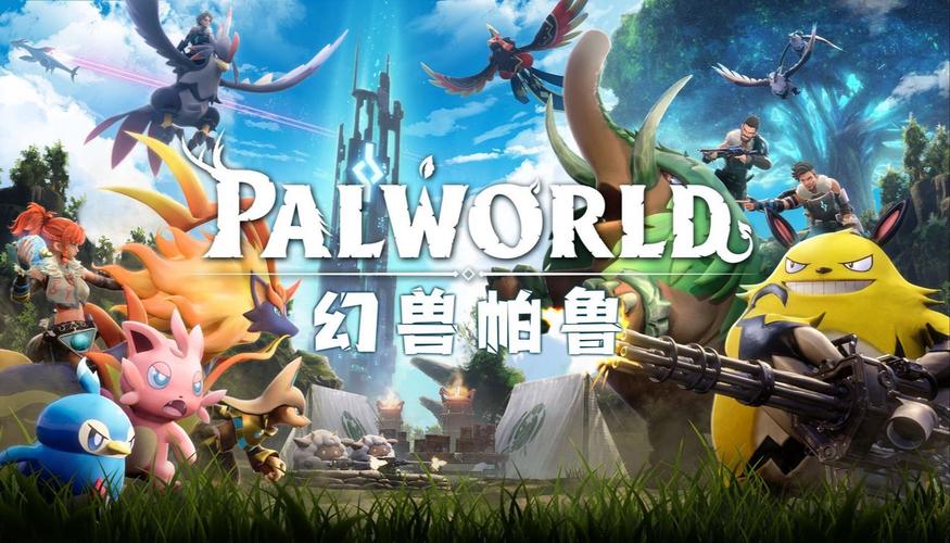 幻兽帕鲁配置要求截图