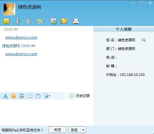 飞秋官网图标