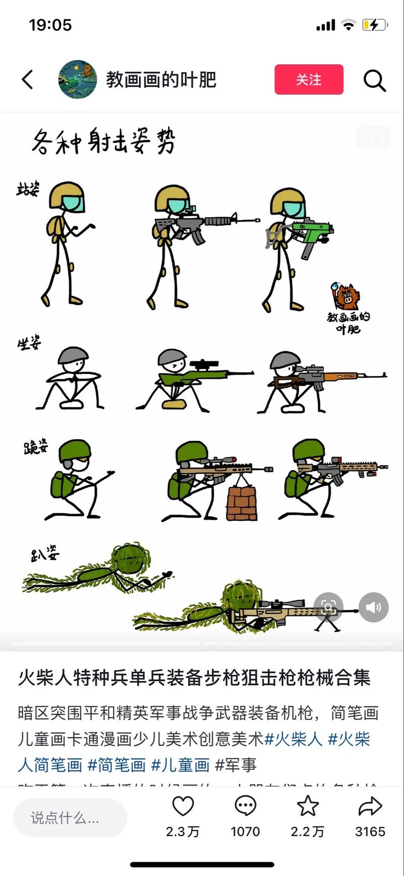 火柴人狙击截图