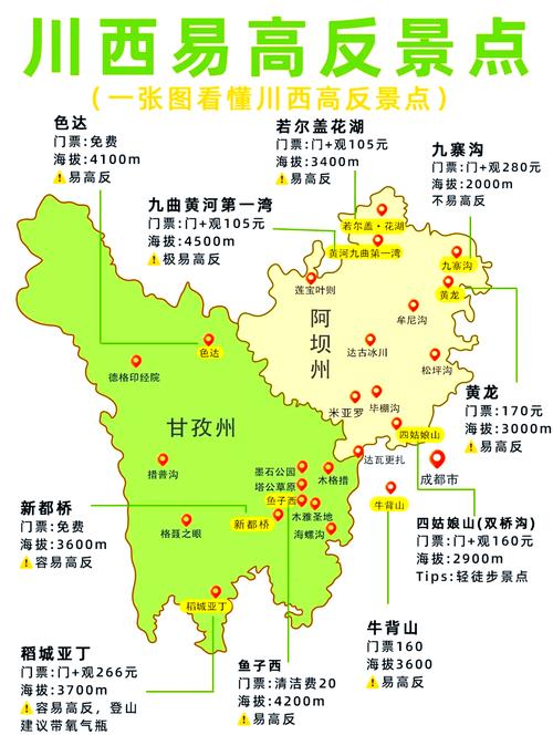 甘孜地图截图