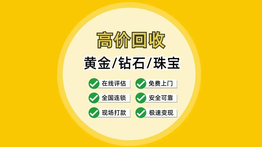 爱回收估价截图
