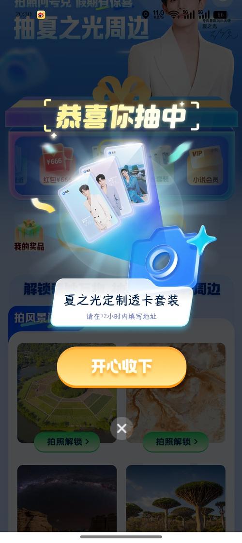 口袋EXO(EXO粉丝软件)app软件截图
