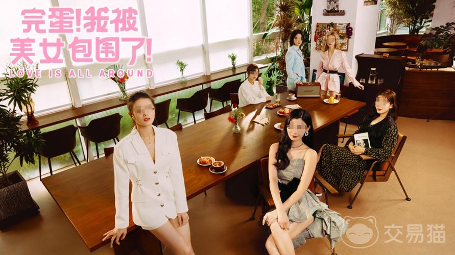 完蛋我被美女包围了手游图标