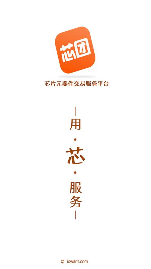 芯团网APP安卓版图标