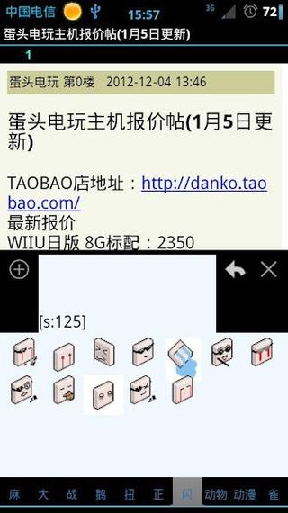 s1论坛截图