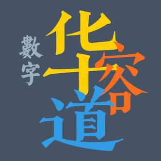 华容道