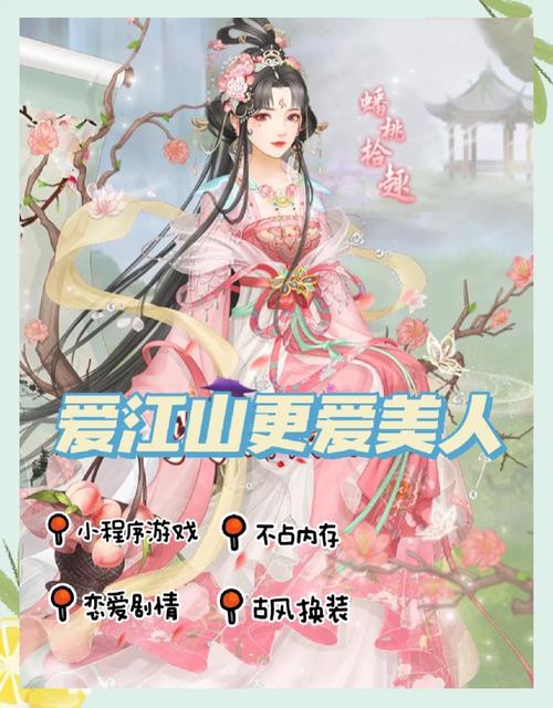 宫斗游戏截图