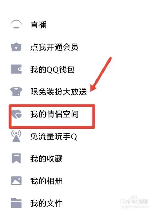 qq空间查看截图