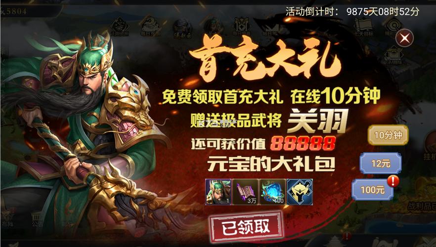 暴走无双截图