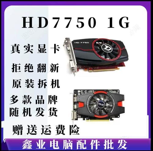 hd7850图标