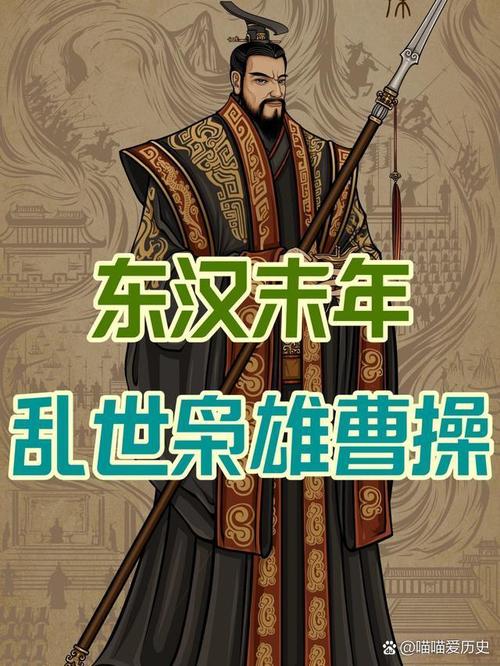 曹操长子图标
