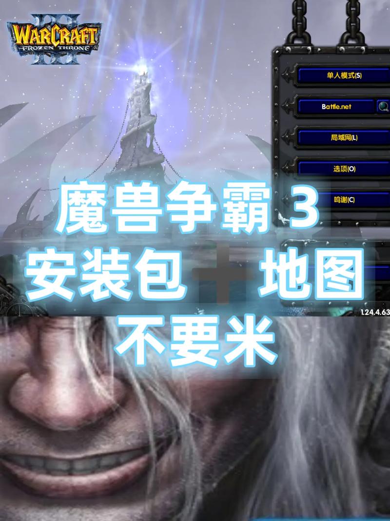 冰封王座地图包图标