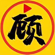 顾我追剧app官网版截图