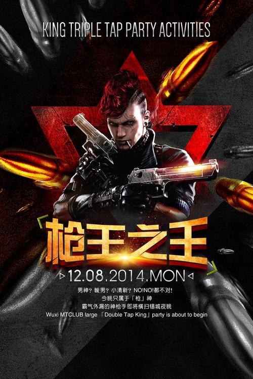 抢王之王截图