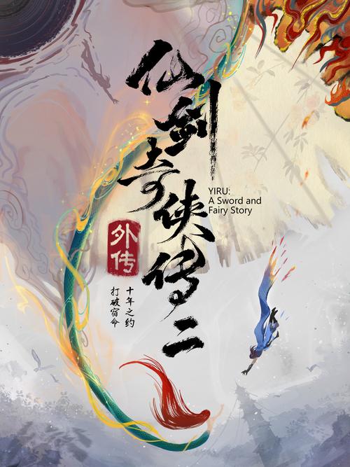 剑侠2外传