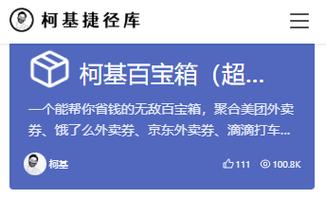 柯基捷径库