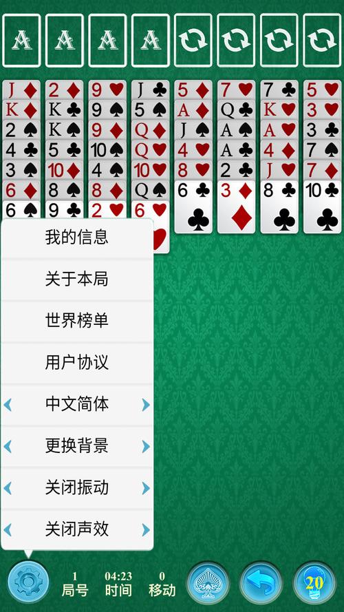 空当接龙手机版图标
