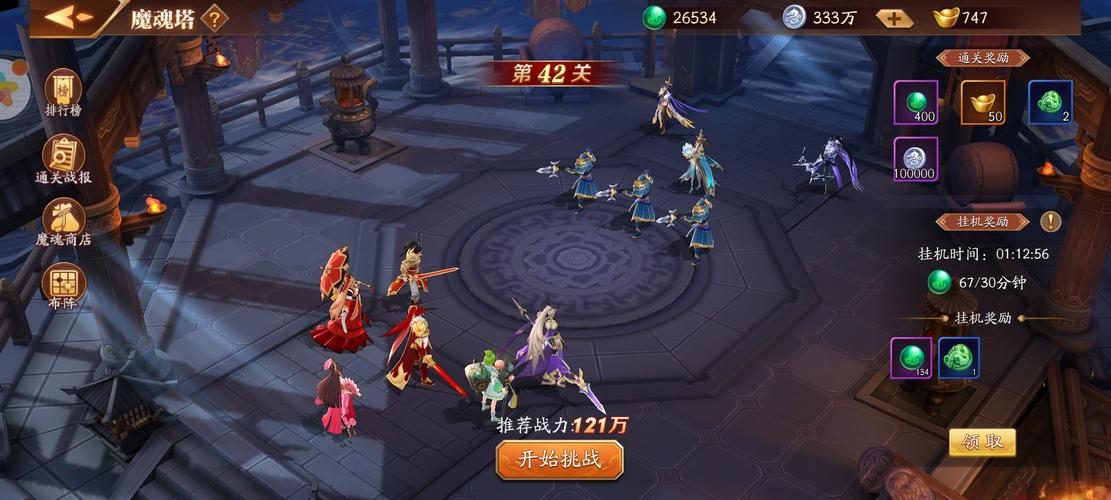 放开那三国3无限版放开那三国3无限图标