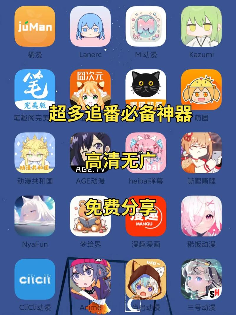 爱看番app免费版安装