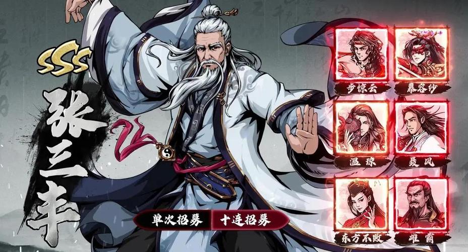 真武江湖截图