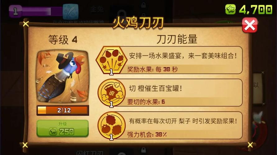 水果忍者成就怎么获得?刀刃怎么解锁?