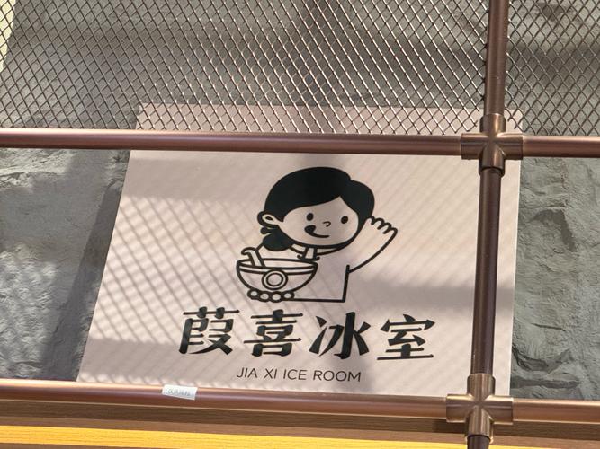 刨冰图片图标