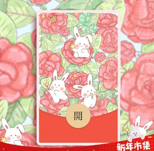 兔兔totwo领红包版图标