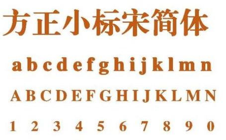 方正小标宋简体字体免费图标