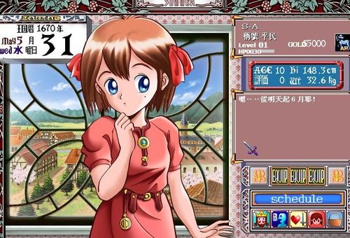 美少女梦工厂1中文游戏图标