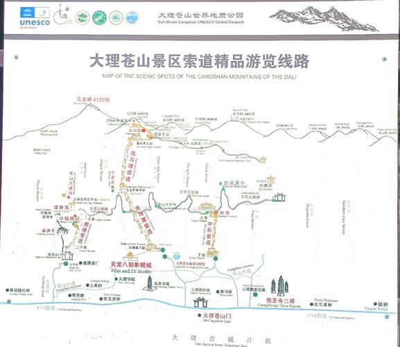 苍山地图