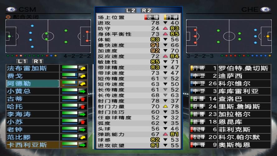 实况足球8截图