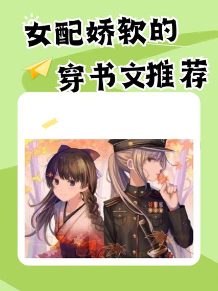 我穿成校园NP文里的女配小说截图
